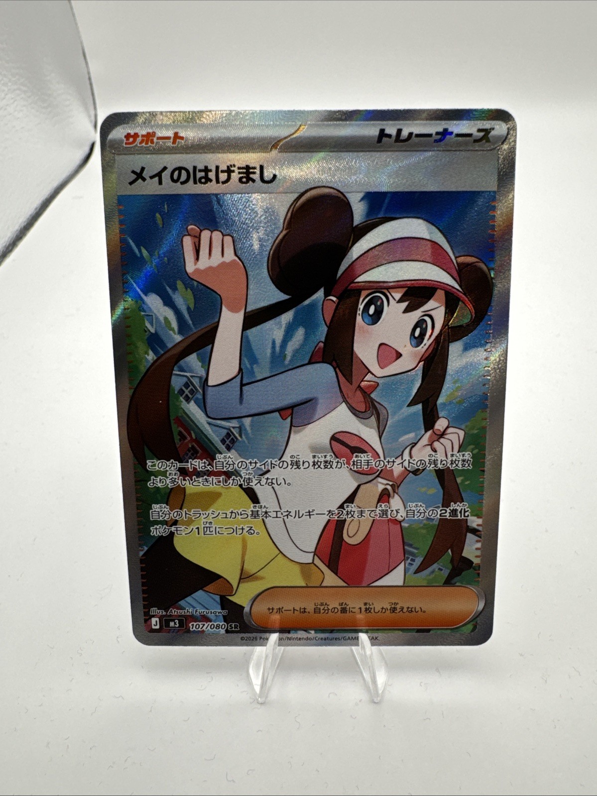 Rosa's Encouragement 2026 Japanese Mega: Nihil Zero #107/80 Super Rare ...