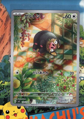 Pokémon TCG Lechonk AR 120/108 Ruler of the Black Flame Japanese NM/M ...