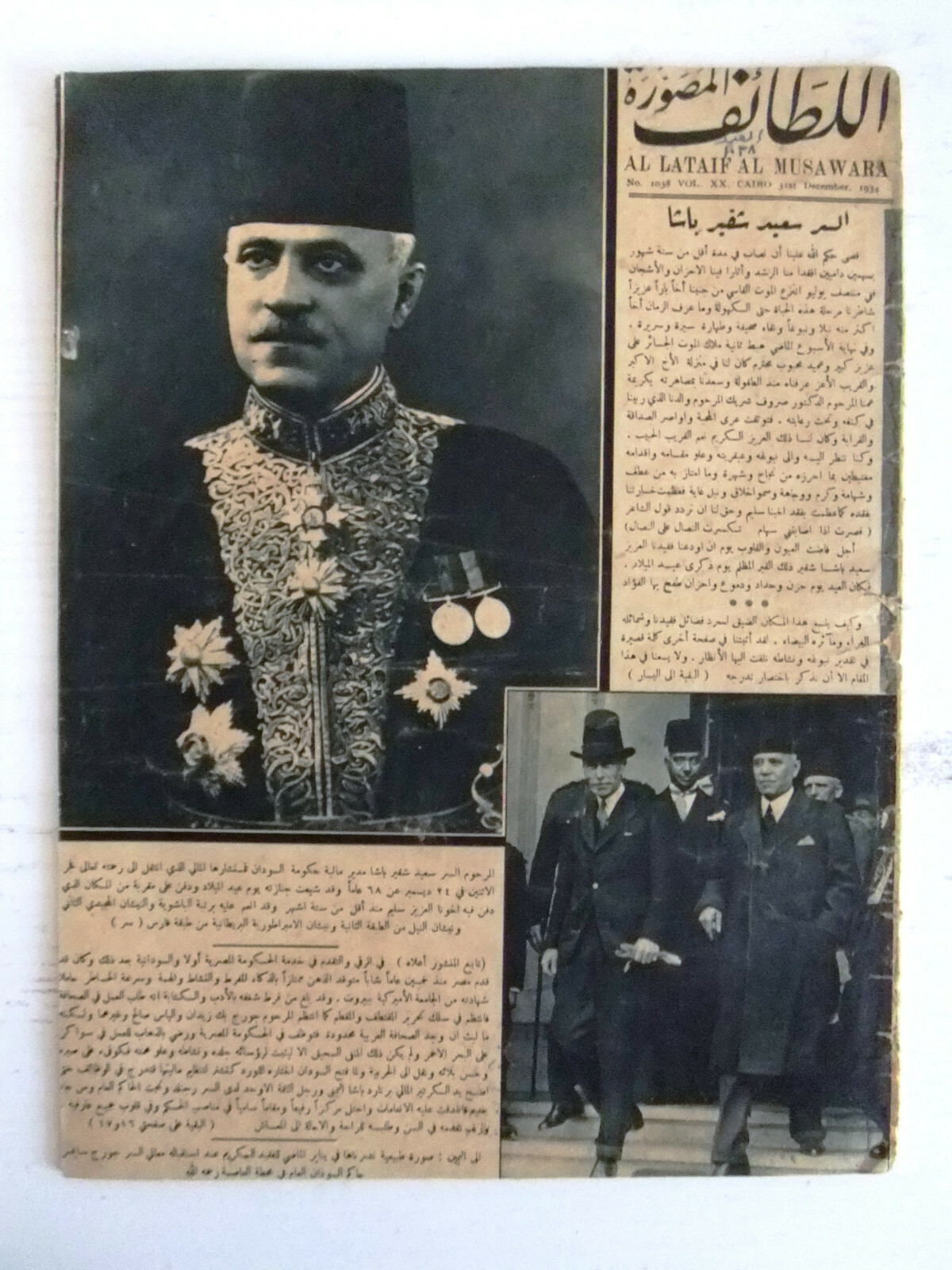 Al Lataif Al Musawara" اللطائف المصورة Arabic Vintage Magazine 1934 | eBay