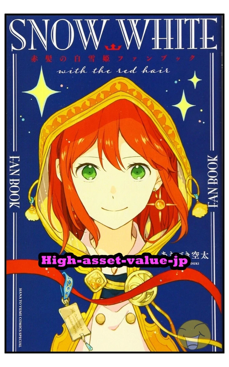Akagami No Shirayukihime Fan Art