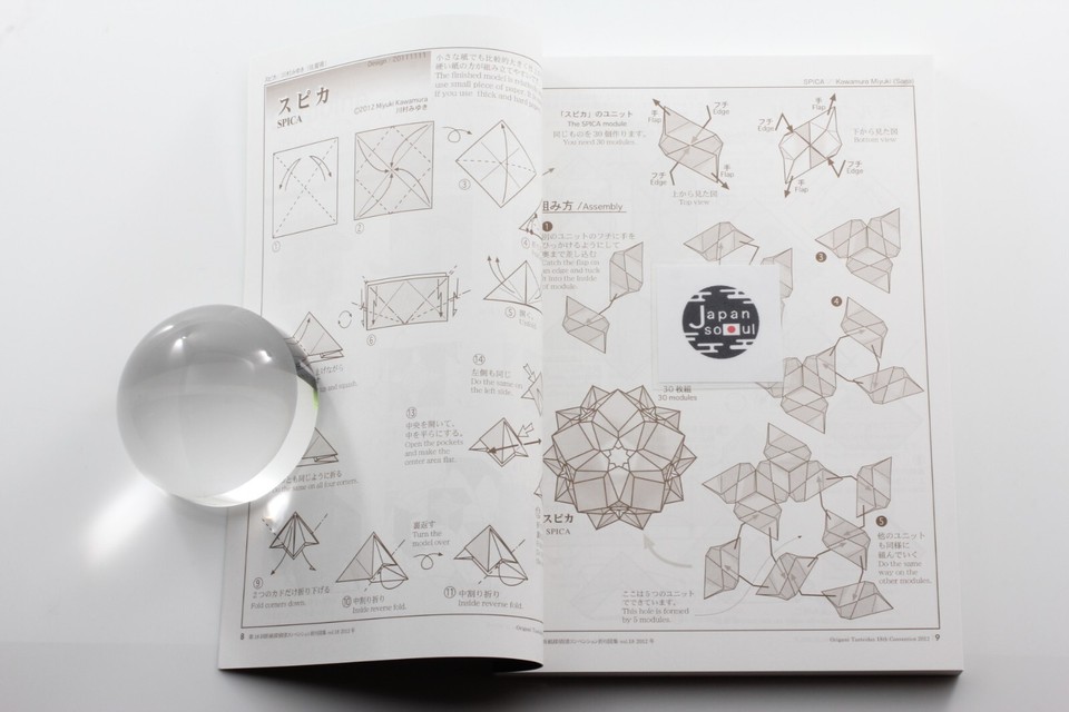 Origami Tanteidan Convention Book Models by Japanese Folders Vol.18-27 ...