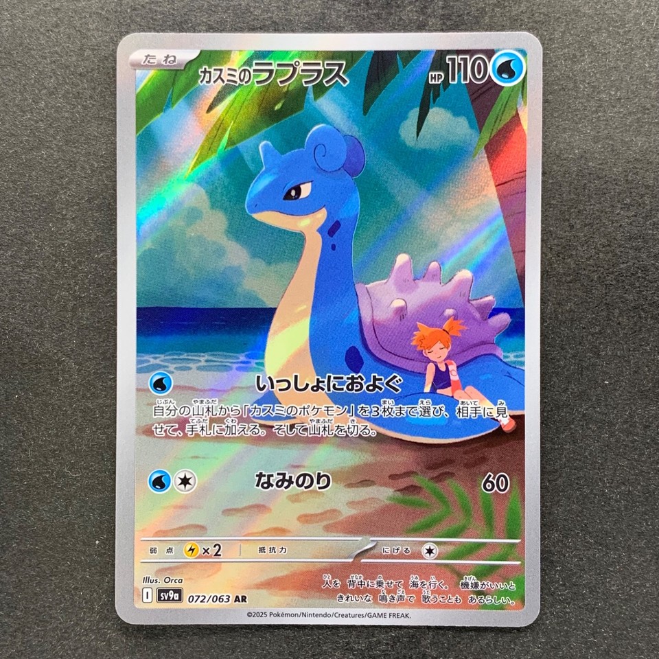 NM 2 card Lapras AR 177/172 Misty's Lapras AR 072/063 Pokemon 1020 | eBay