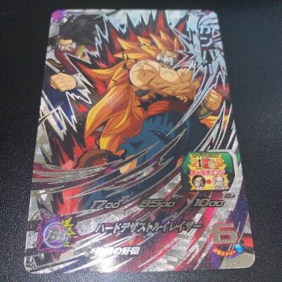 Cumber UM10-CP6 Super Dragon Ball Heroes Mint Card SDBH | eBay