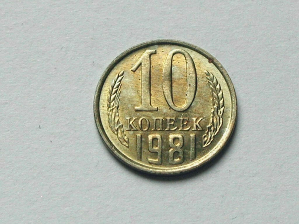 1981 10 Coin