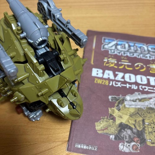 Zoids Wild Bazootle Alligator Turtle Type | eBay