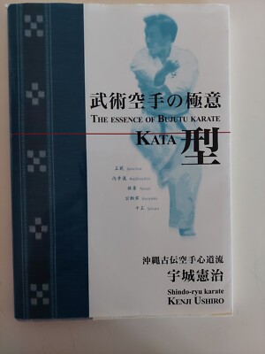 The Essence of Bujutsu Karate, 1st edition signed by Kenji Ushiro ...