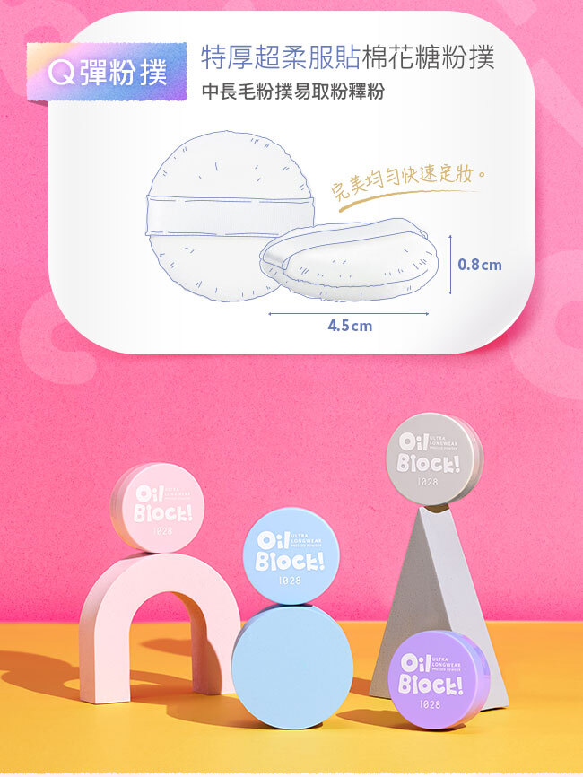 [1028 VISUAL THERAPY] Oil Block Ultra Longwear Compact Pressed Powder ...
