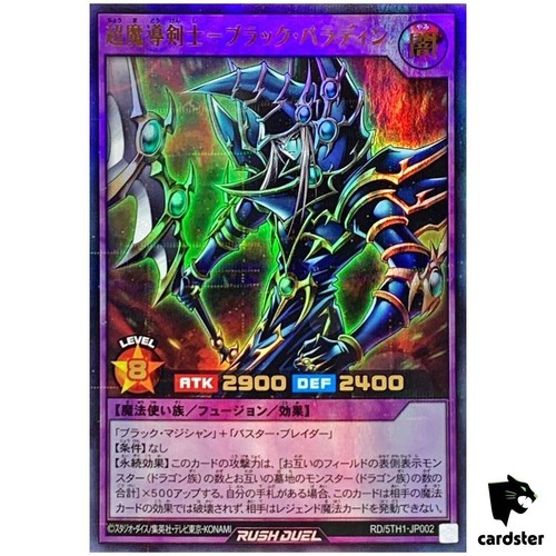 Dark Paladin RD/5TH1-JP002 [UPR] Ultra Parallel 5th Anniv Yugioh Rush Duel | eBay