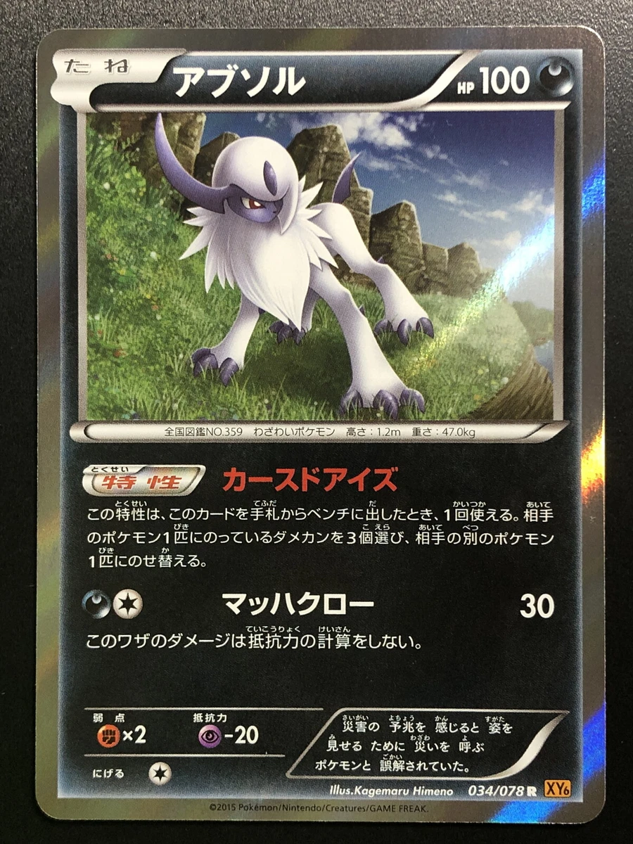 Absol Pokemon Card