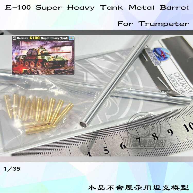 1/35 German E-100 Super Heavy Tank Metal Gun Barrel+Shells for ...