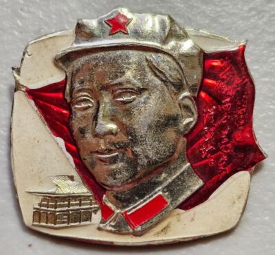 China Mao Ze Dong Cultural Revolution Pin Badge Button, #4203 | eBay