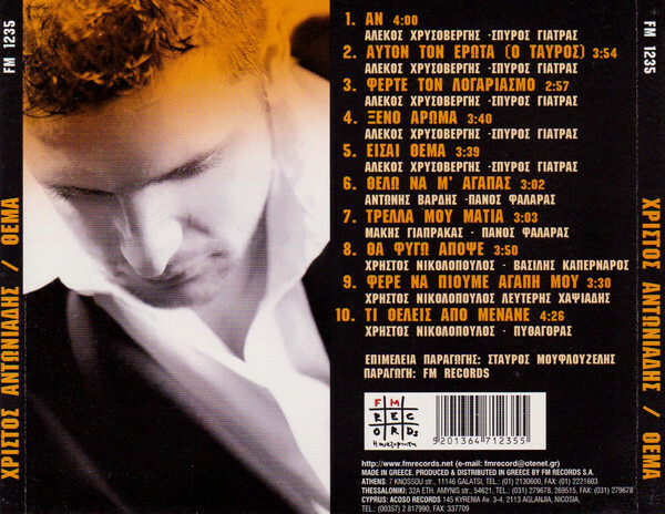 Christos Antoniadis - Thema / Greek Music CD 2000 VG+ | eBay