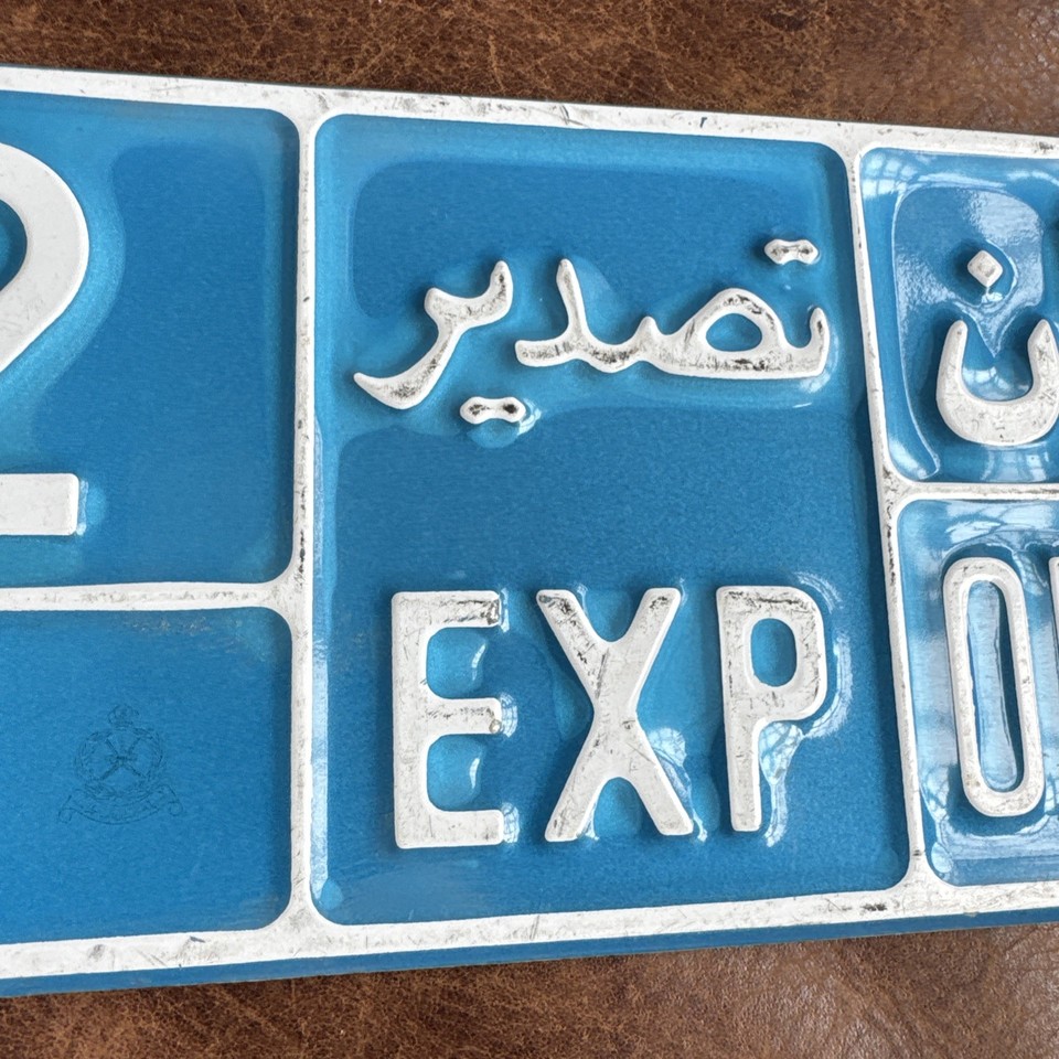 2002 Oman License Plate Omani 🇴🇲 Export Tag Middle East Arab # 4862 ...
