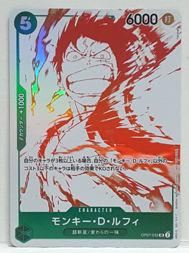 One Piece Card Game Monkey D Luffy OP07-033 UC 3rd Anniversary Treasure ...