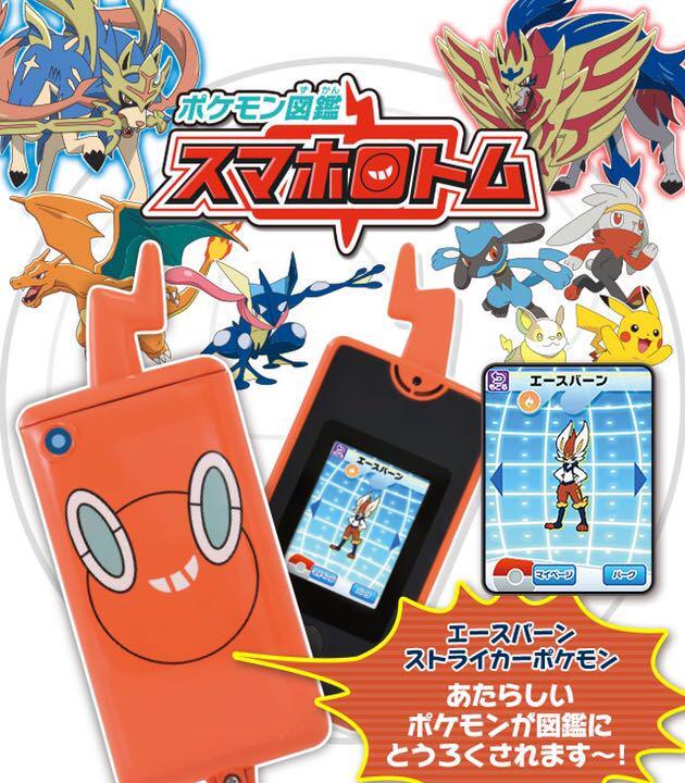 Pokemon Pokedex Smartphone Rotom Digital Picture pictorial Book Toy ...