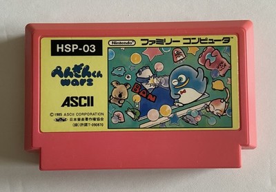 Penguin Kun Wars (Nintendo Famicom, 1985) Authentic. (HSP-03) US seller ...