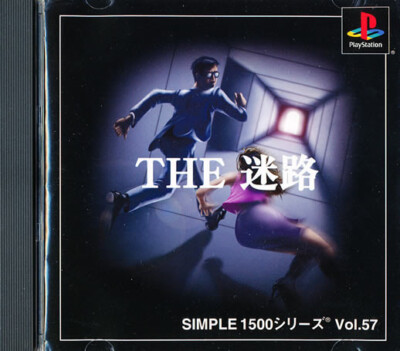 The Maze PS1 Playstation 1 Japan Import N.Mint/Good US SELLER | eBay