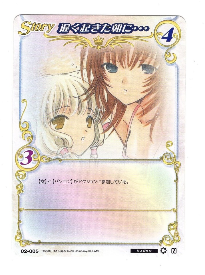 02-005 card Clamp in cardland Chobits anime Chi | eBay