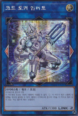[RC04-KR046] Secret Rare "Code Talker Inverted" Korean KONAMI | eBay