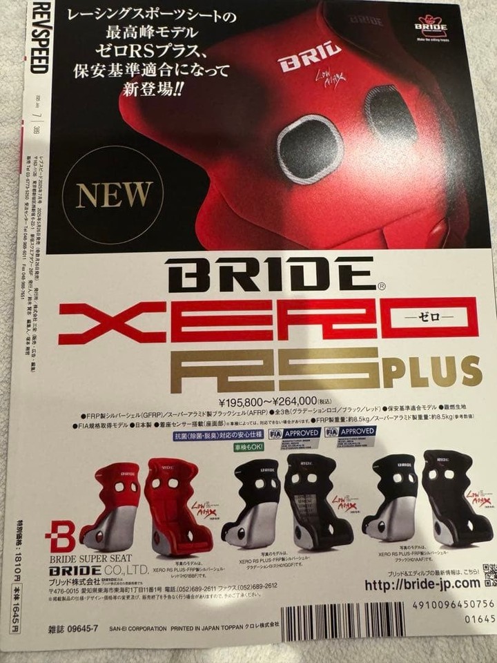 Revspeed Swift Sport Car Appendix Used Collectible 66r | eBay UK