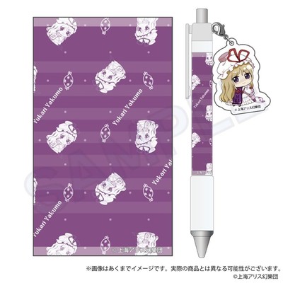 Touhou Project Imperishable Night. Penna a sfera con charver Yakumo | eBay