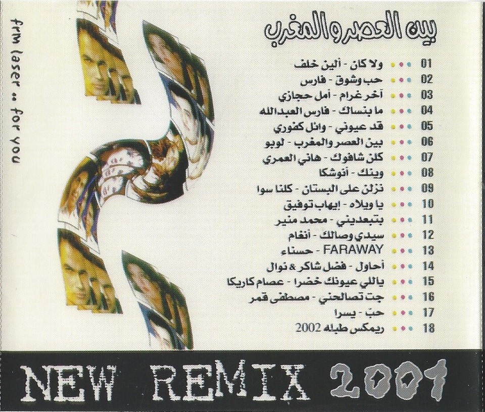 New Remix Belly Dance CD - Rare Out of Print Belly Dancing Music | eBay