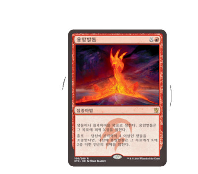 Crater's Claws - Khans of Tarkir (KTK) - Korean | eBay