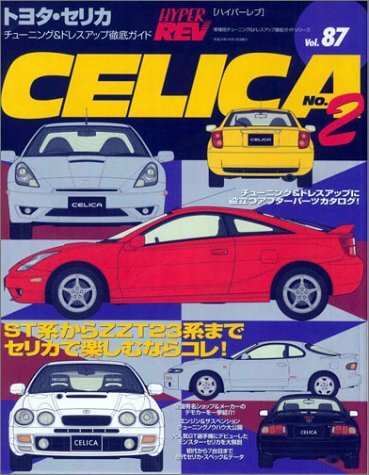 HYPER REV Tuning & Dress up Guide Car Magazine Toyota Celica No.2 | eBay