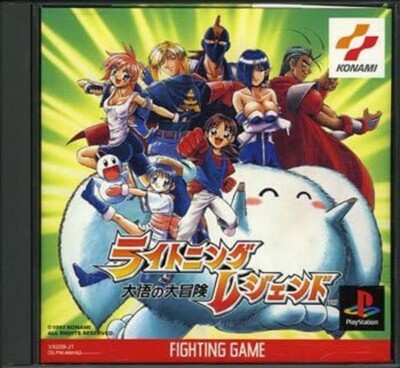 USED PS1 LIGHTNING LEGEND PlayStation 1 Japan | eBay