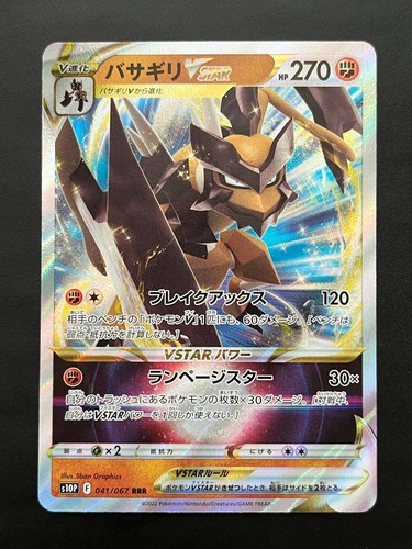 Kleavor VSTAR 041/067 - Space Juggler Pokemon S10P - New | eBay