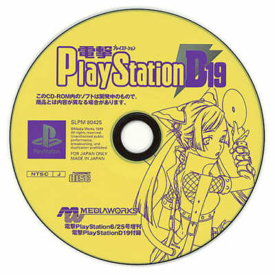 Dengeki PlayStation D19 appendix CD-ROM PlayStation Japan Ver. | eBay
