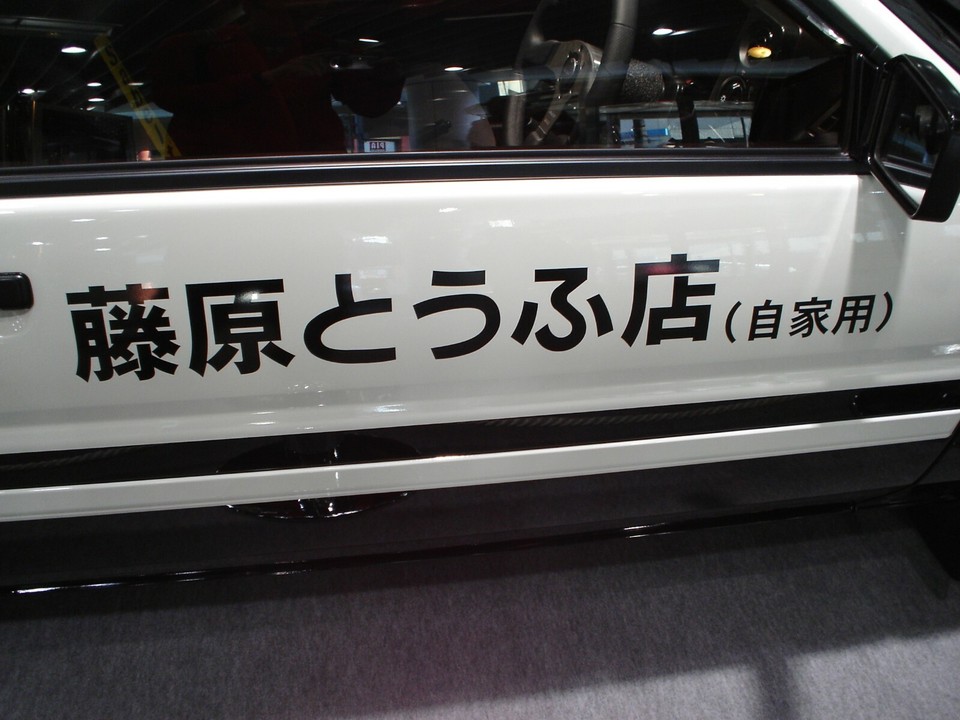 Initial D Sticker Toyota AE86 Decal Hachiroku 86 Trueno Car Die Cut ...