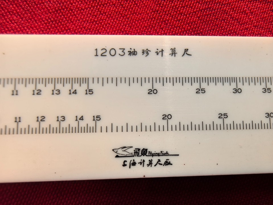 Vintage Shanghai Flying Fish Slide Rule No.1203 v3/Chinese slide rule ...