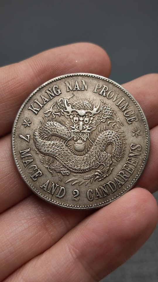 1898 China Qing Dynasty Kuang-Hsu KiangNan Province Dragon Silver ...