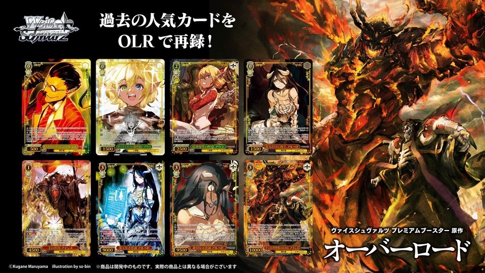 1box Weiss Schwarz Premium Booster Original Overlord Sealed Box in ...
