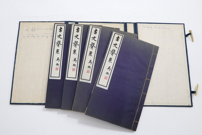 Asian - Chinese Antique Books