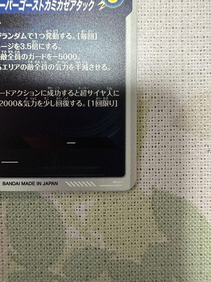 SDV6-40 GDR Gotenks Dragon Ball Super Divers | eBay