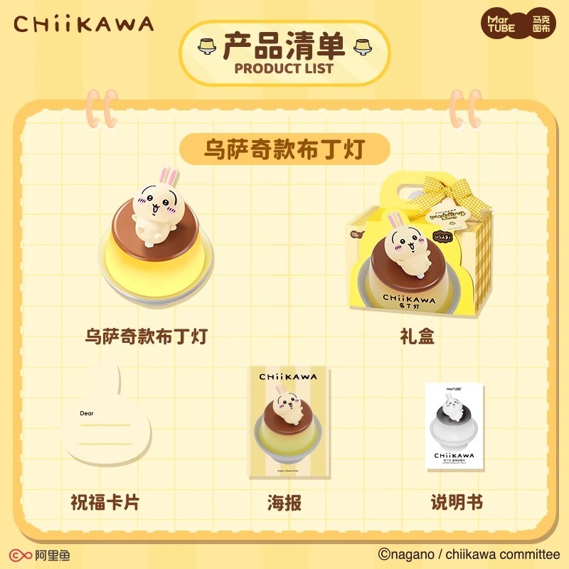 Chiikawa Hachiware Usagi Pudding Light Nightlight Bedroom Desk Lamp ...