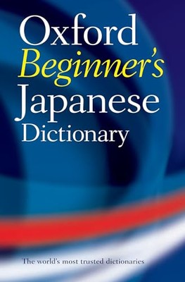 Oxford Beginner's Japanese Dictionary by Oxford Dictionaries 0199298521 ...
