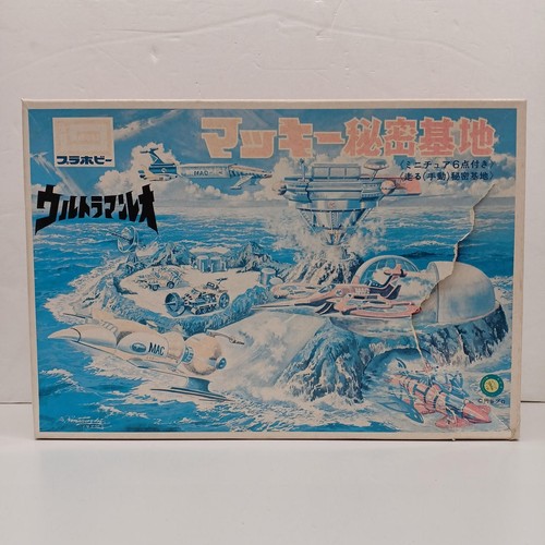 Imai Mackey Secret Base | eBay