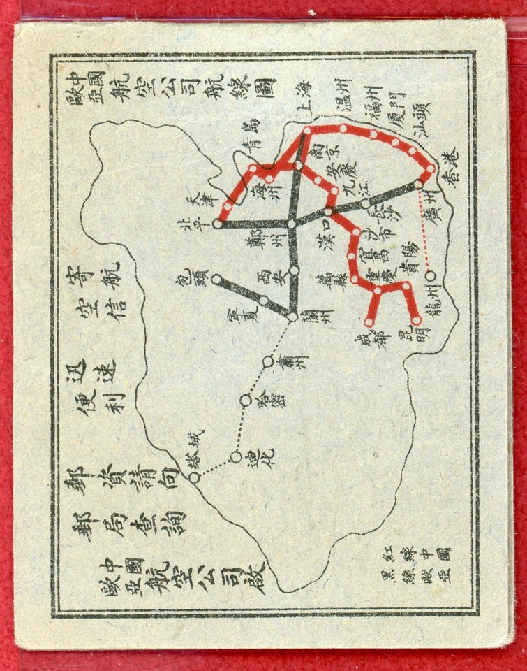 China 1935, Booklet Containing Peking Print Martyrs & London Print SYS ...