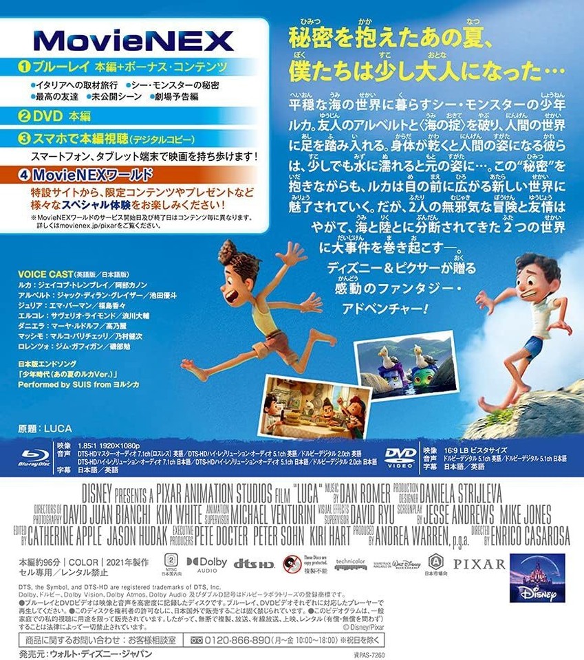 Luka That Summer MovieNEX [Blu-ray + DVD + Digital Copy + MovieNEX ...
