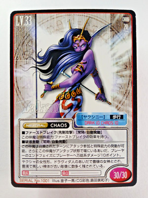 Yaksini #1001 - Shin Megami Tensei (Atlus, Japanese TCG Card) Persona ...