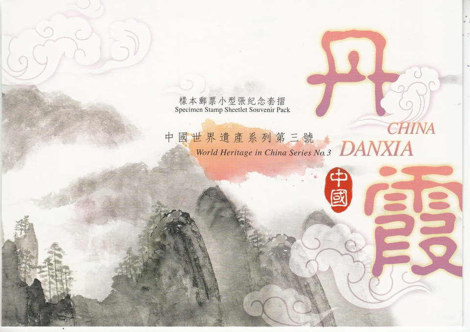 Hong Kong Stamps.Mini/Sheet.2014.Hong Kong Specimen O/Print.MNH. | eBay UK