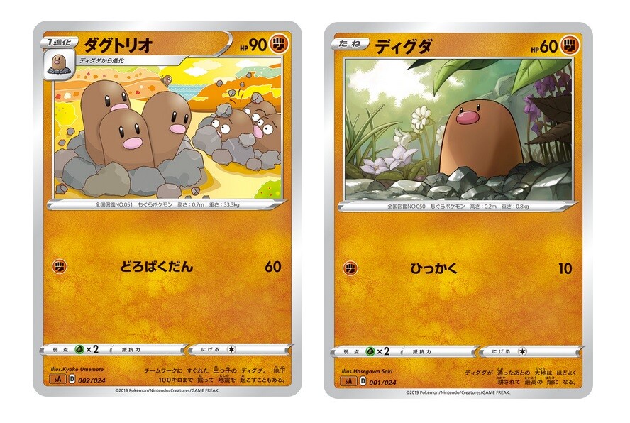 Pokemon Dugtrio Evolution