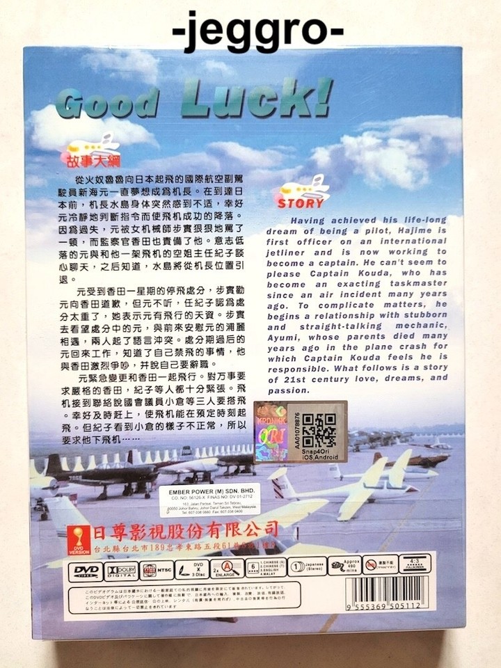 Japanese Drama DVD Good Luck!! TAKUYA KIMURA 2003 ENG SUB All Region ...