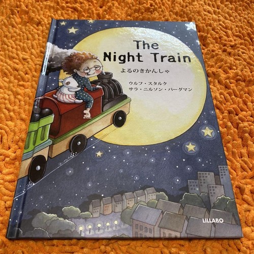 The Night Train Tank Engine Picture Book Reading Aloud Ikea | eBay