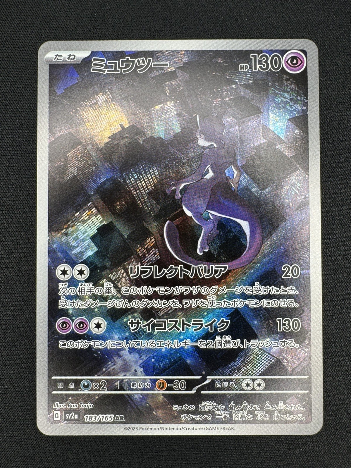Mewtwo 2023 Japanese Scarlet & Violet: 151 #183/165 Art Rare Price ...