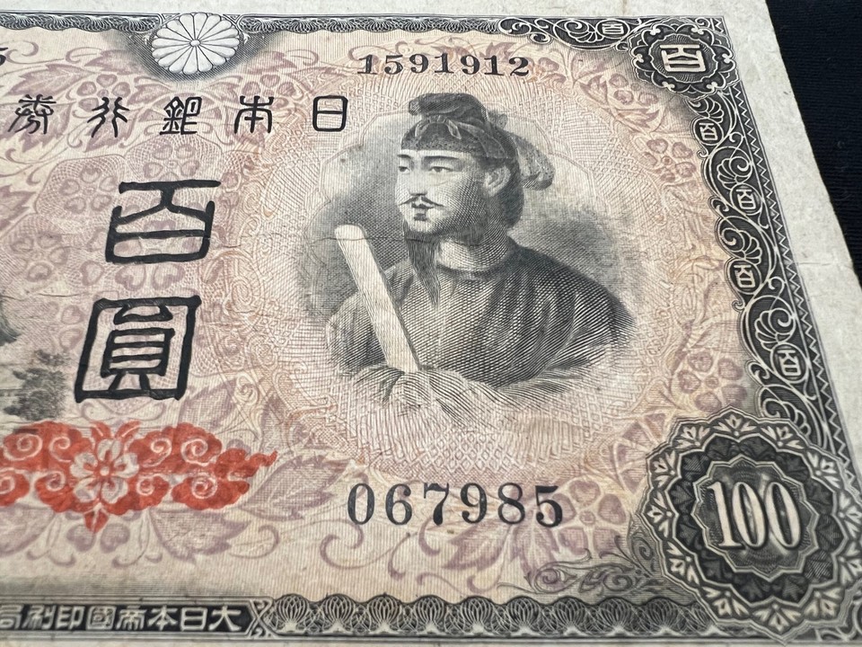 Japan 1944 100 Yen Antique Banknote Japanese Vintage Currency Imperial ...