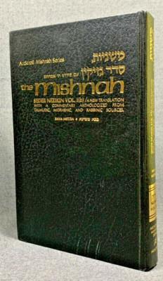 Artscroll Mishnah Series Seder Nezikin Volume 1 b 1st Ed 1st Printing ...